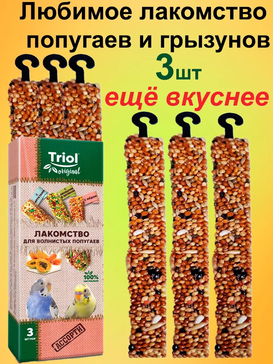 Лакомство для попугаев ассорти