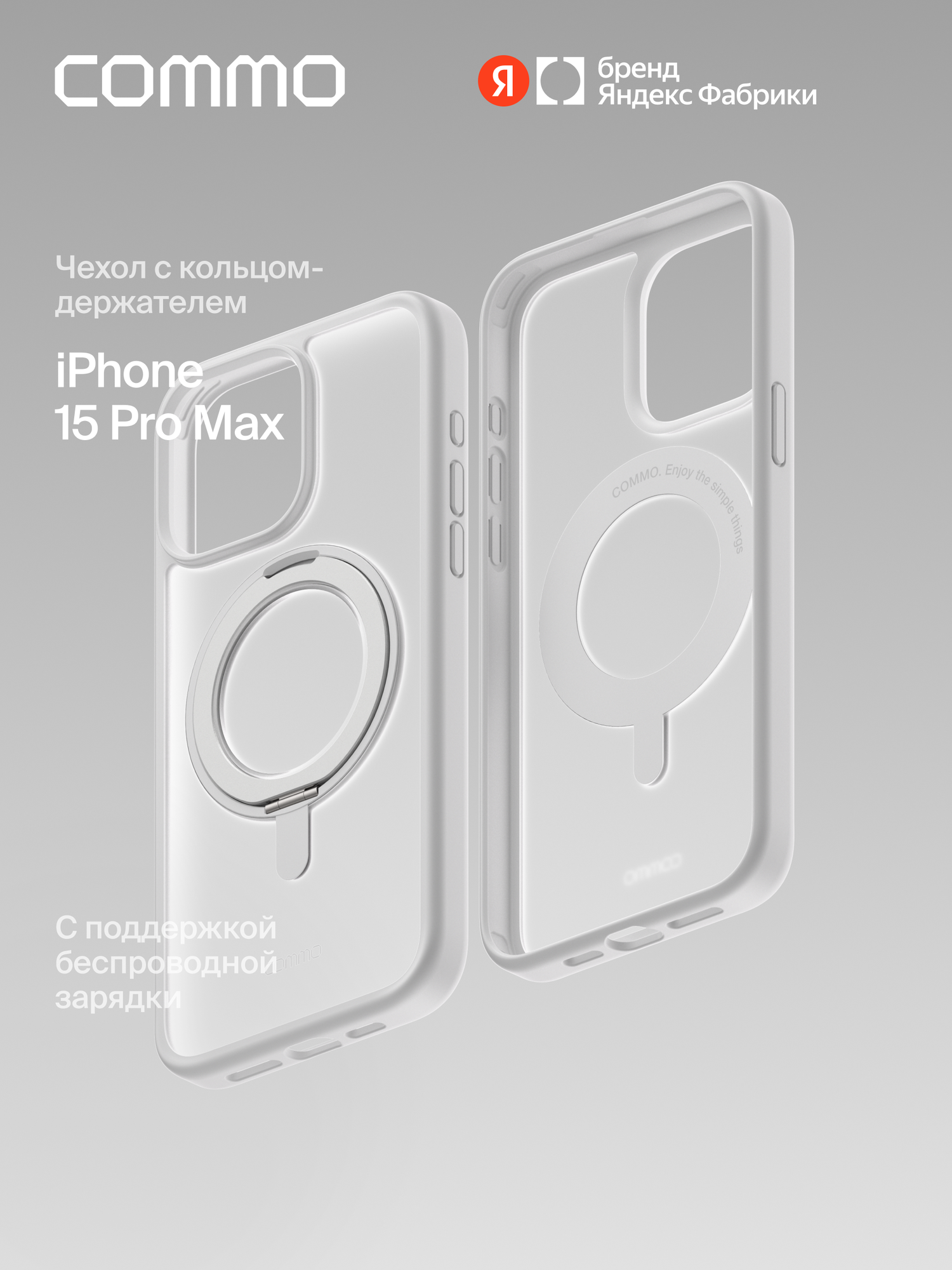 Чехол COMMO Hoop, для Apple iPhone 15 Pro Max, с держателем-кольцом, Белый
