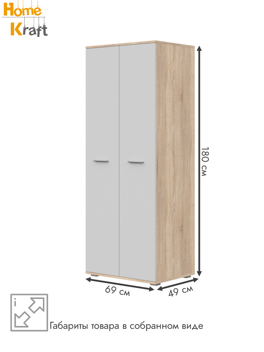 Шкаф для одежды Home Kraft NOVA, ЛДСП, Дуб Сонома/Белый платяной, современный дизайн — фото 1