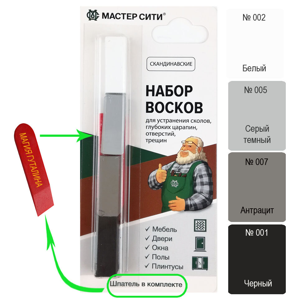 Набор из 4 цветных восков мягких и шпателя, мастер сити, 18г в блистере. (Скандинавские тона (003))