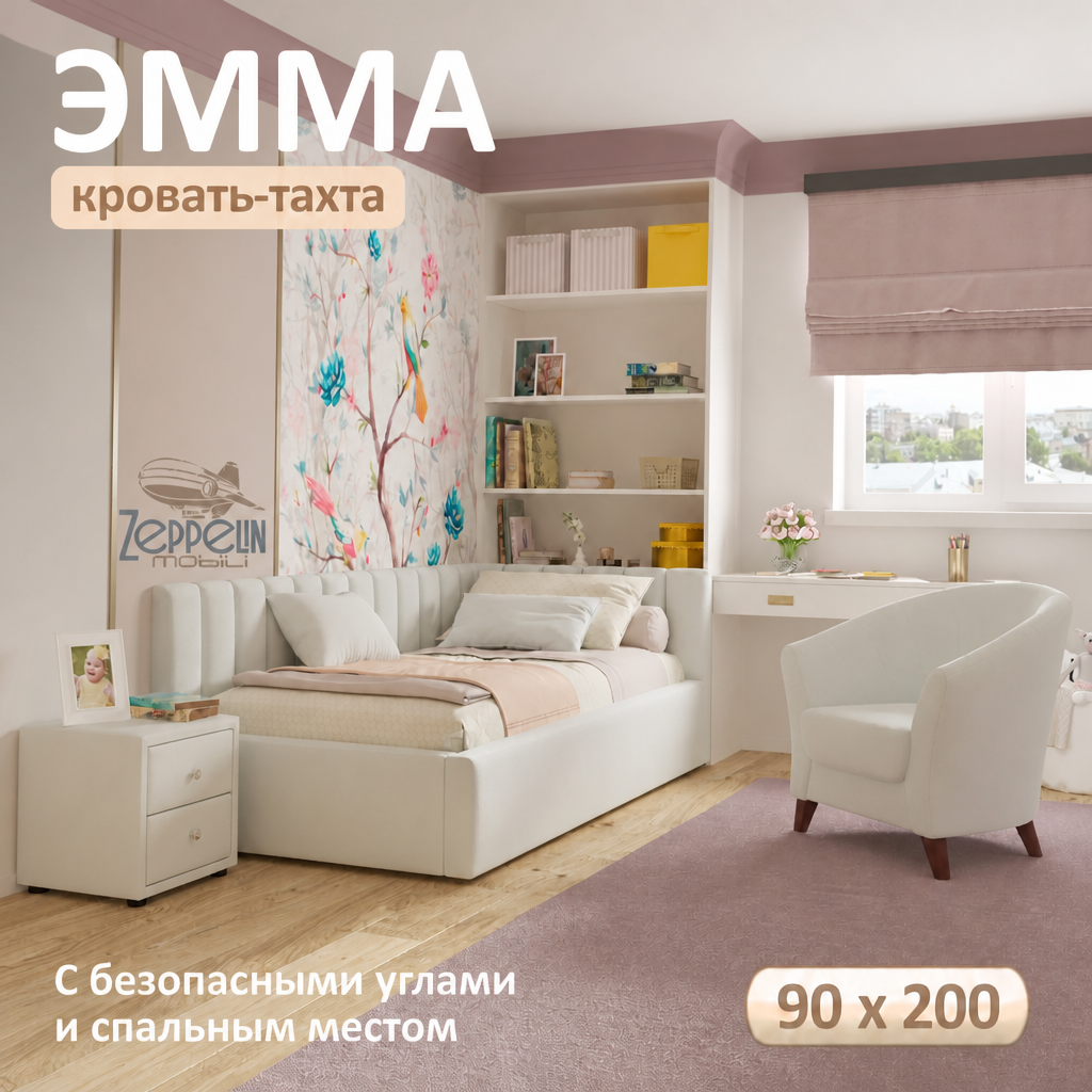 Кровать-тахта Эмма 90х200 односпальная бежевая, мягкая спинка из велюра, с ортопедическими ламелями
