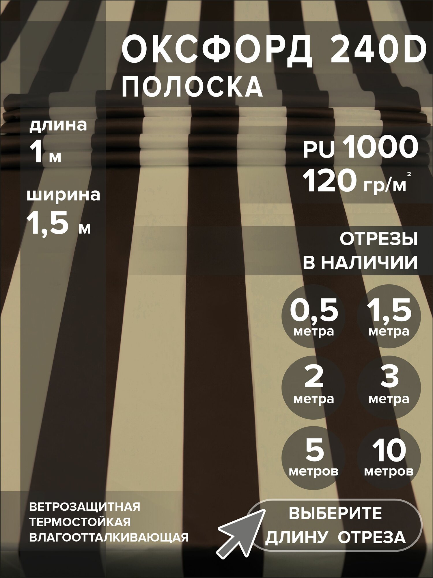 Ткань оксфорд 240 D тентовая, водоотталкивающая, цвет сине-белый, 1 метр