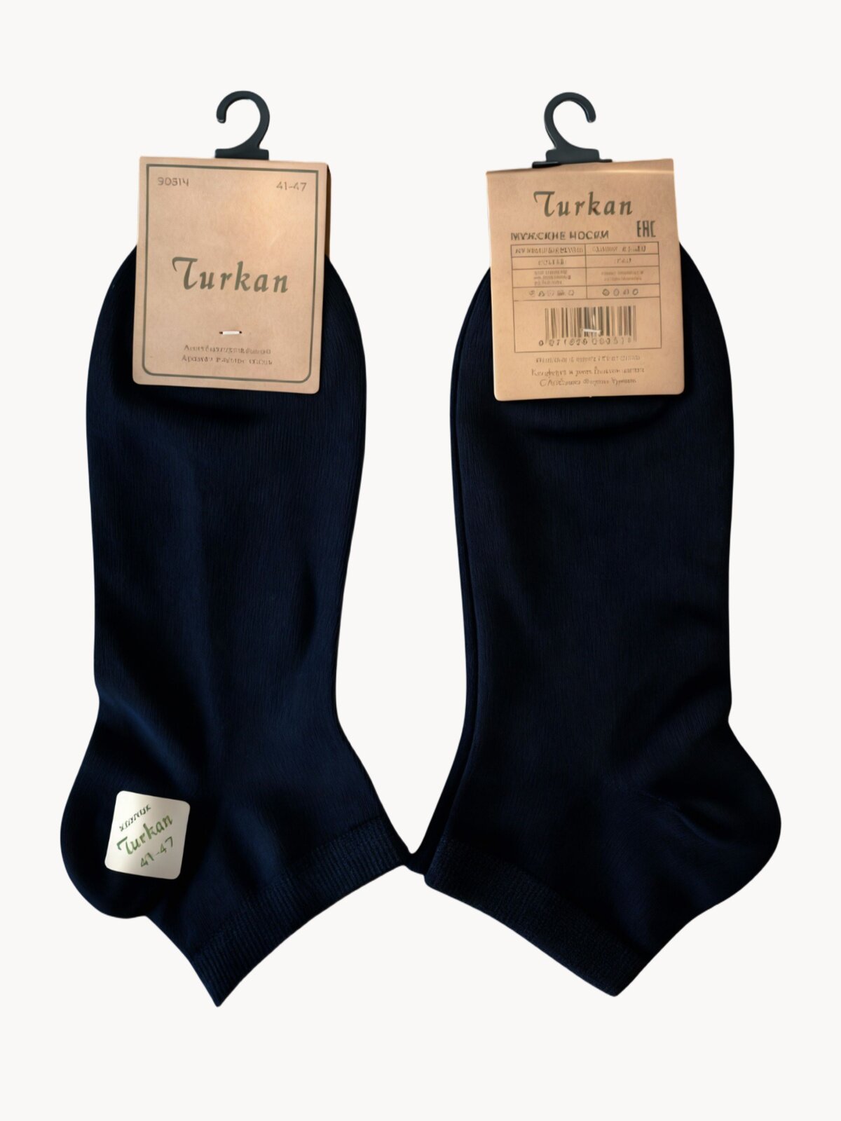 Носки, комплект