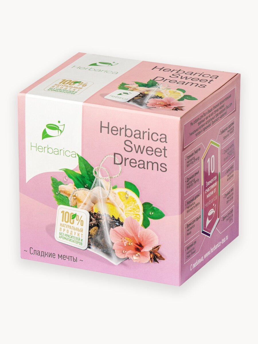 Чай травяной Herbarica "Сладкие мечты", с каркаде и пряностями, 20 пакетиков