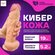 Фаллоимитатор, 24см