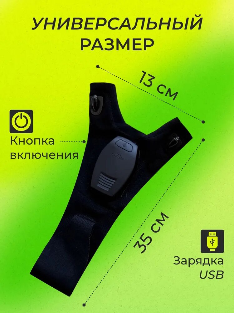 Фонарь-перчатка — фото 1