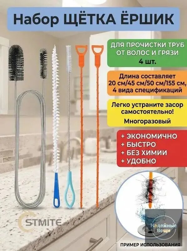Многофункциональный вантуз с ершиком и тросом для чистки труб, набор 4шт.