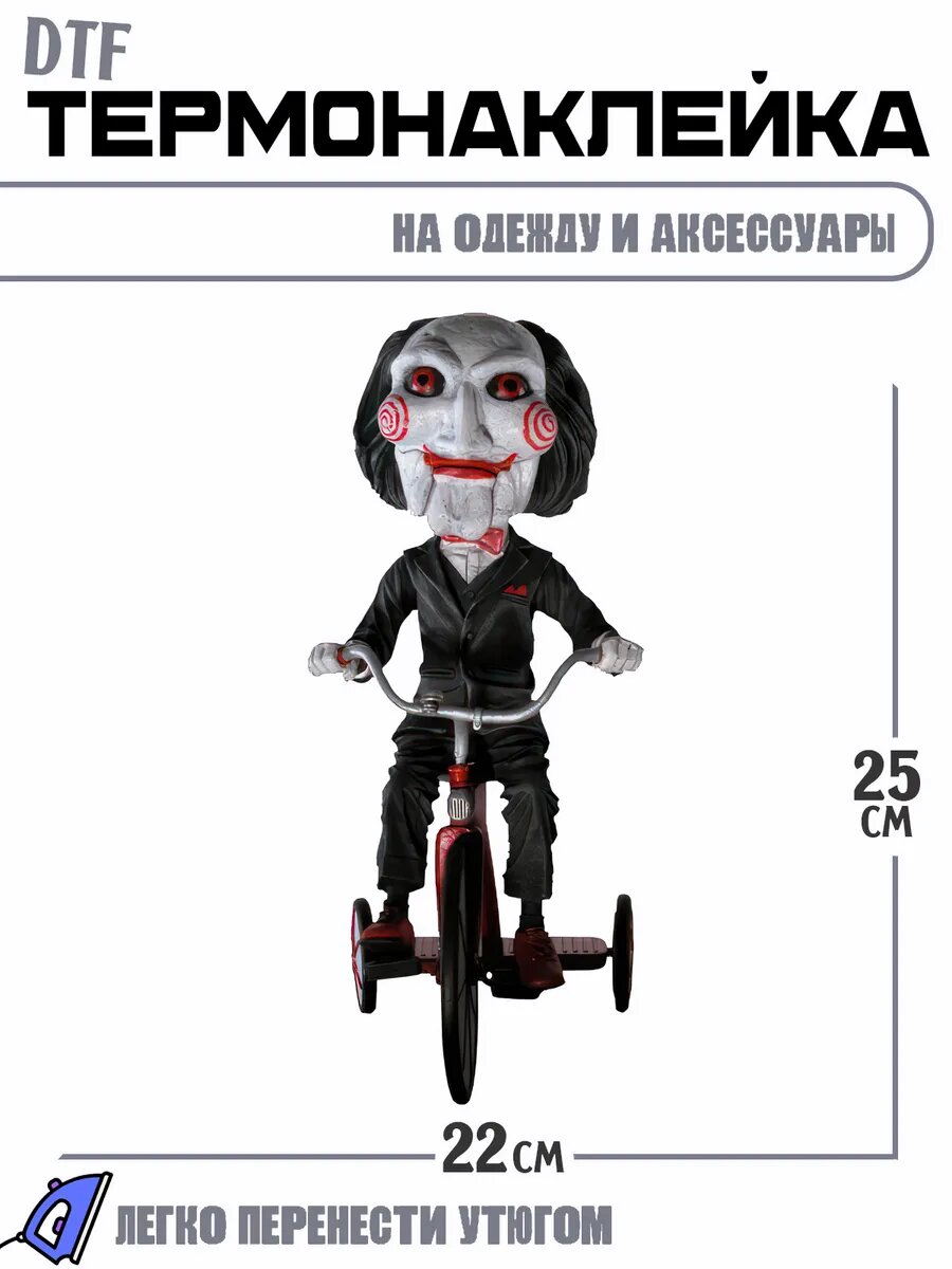 Термонаклейка пила jigsaw
