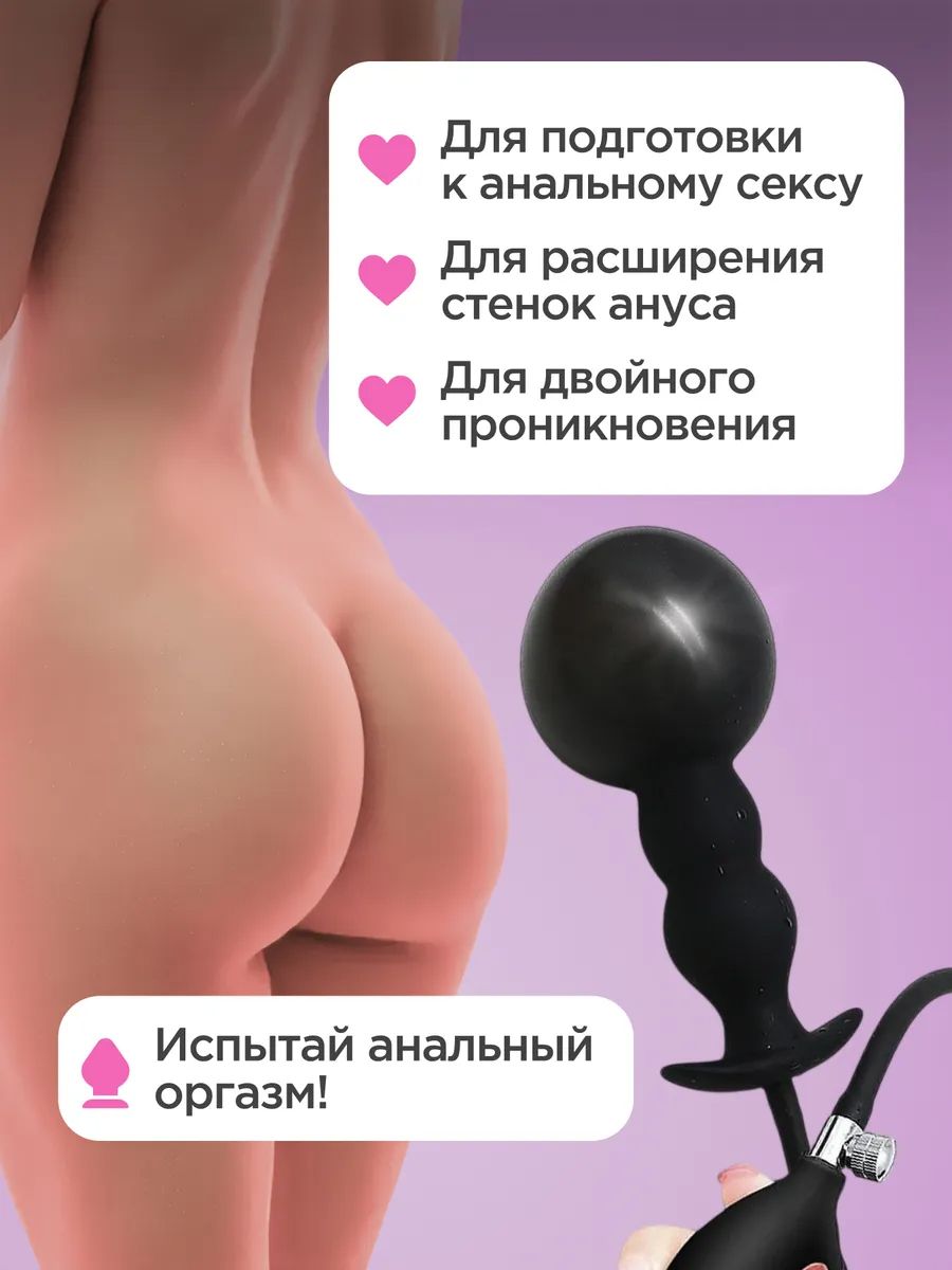 Анальная пробка — фото 1