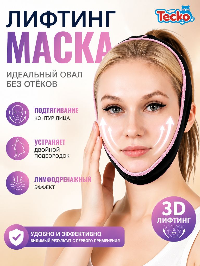 Подтягивающая компрессионная маска бандаж для овала лица, размер S, подтягивающий бандаж для лица с лифтинг