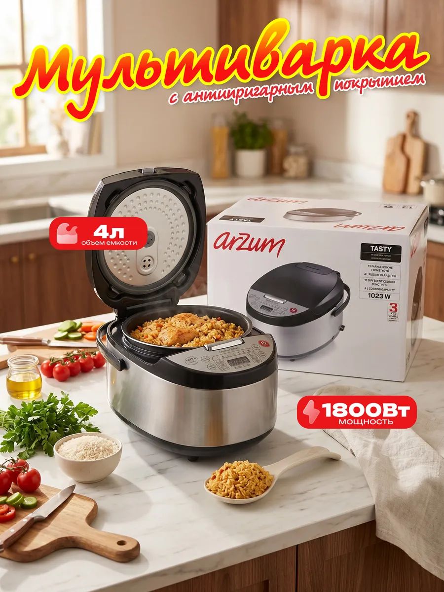 Arzum Мультиварка Arzum AR-2054