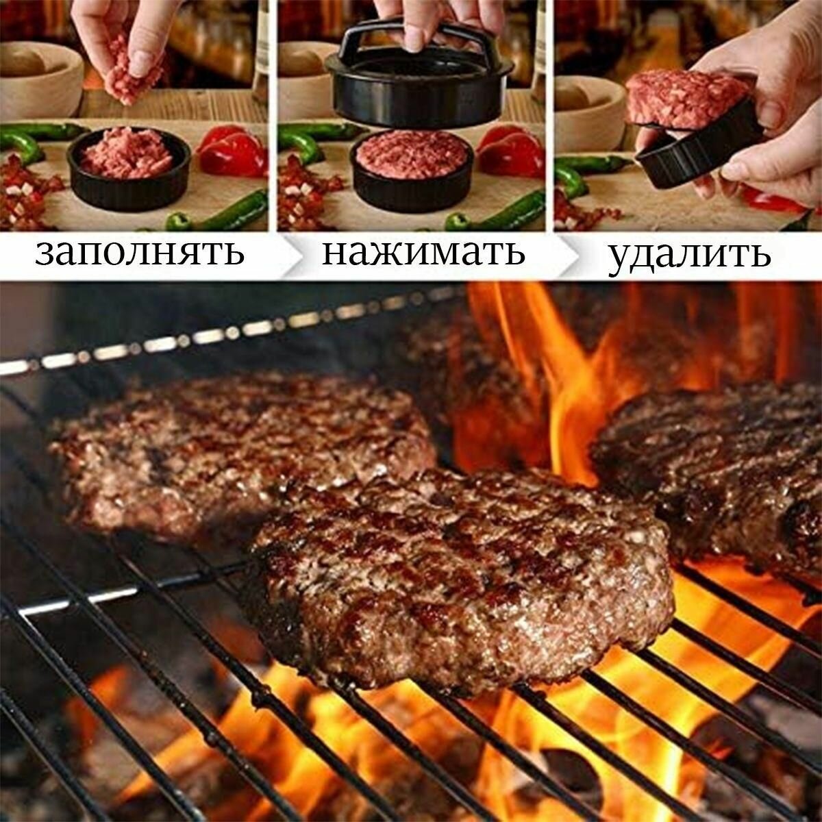 Пресс-форма для бургеров и котлет, Формочка Кулинарная, Пресс для бургера, Набор для барбекю