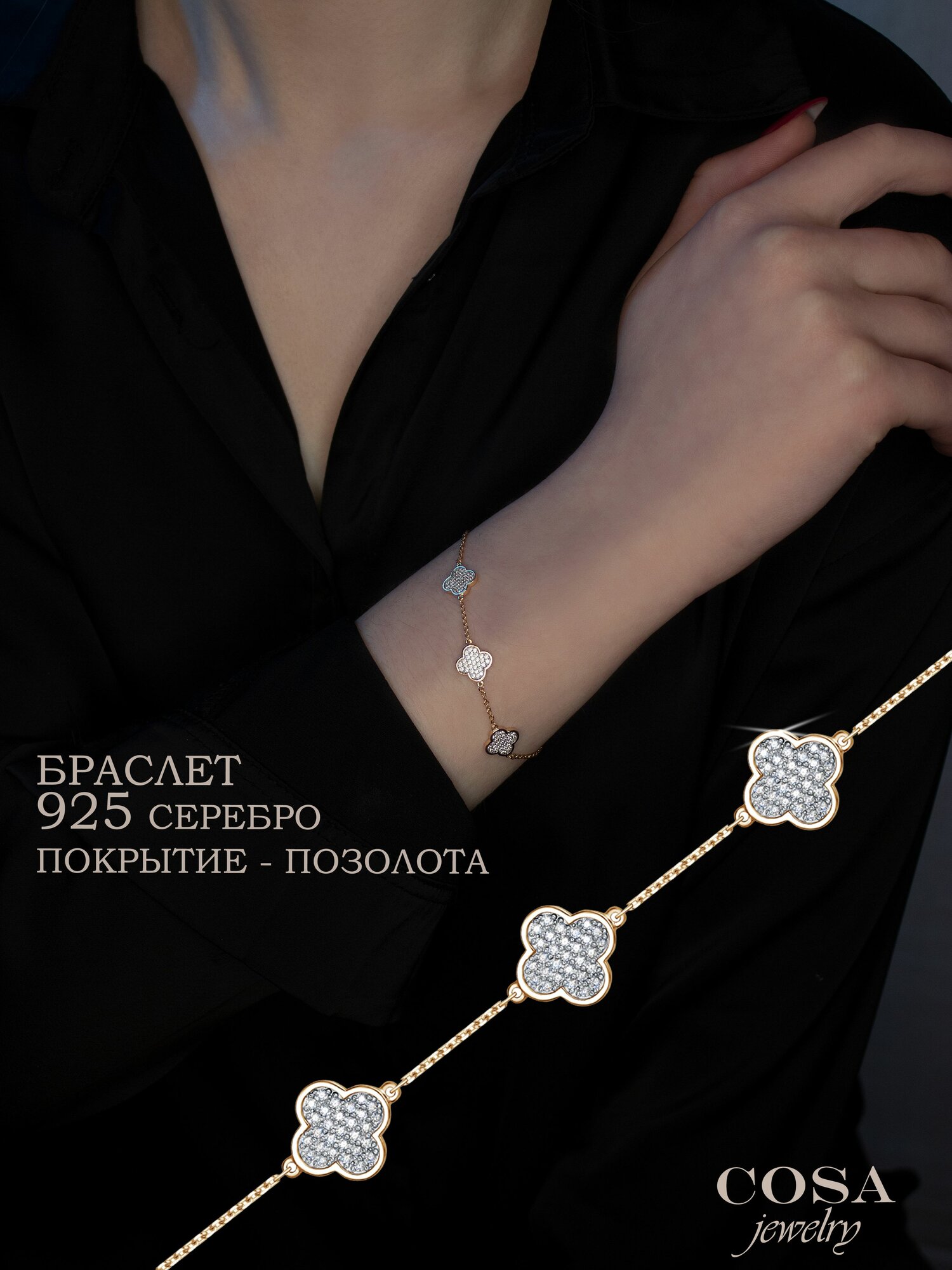 Браслет, серебро, 925 проба, золочение, фианит