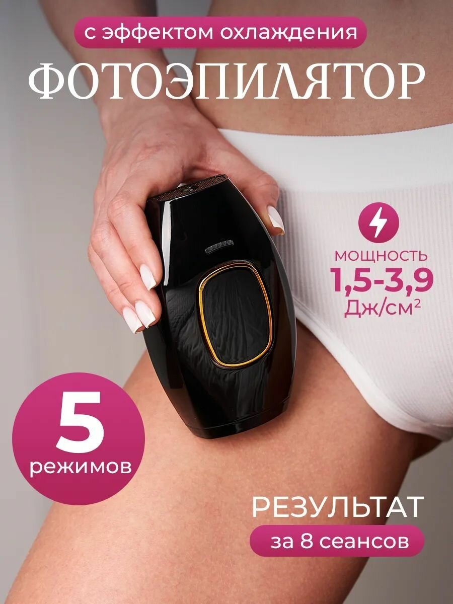 Фотоэпилятор S212, для эпиляции в домашних условиях, IPL, лазерный, насадки, очки