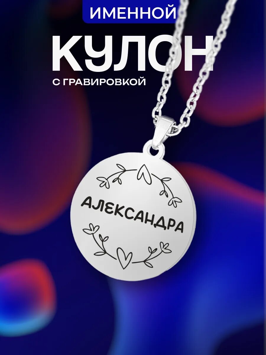 Подвеска