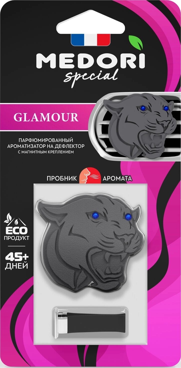 Ароматизатор на дефлектор MEDORI Ceramic Pantera 2D Парфюм GLAMOUR