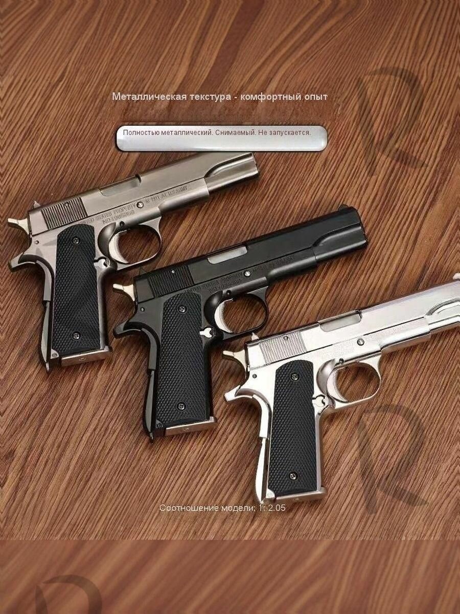 Коллекционный брелок M1911 1:205 — разборный пистолет с магазином и пулями, декор для стола, подарок PUBG/CSOU