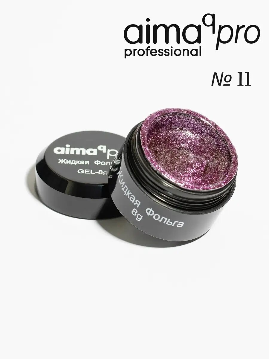 Жидкая фольга для ногтей, блестки-шиммер