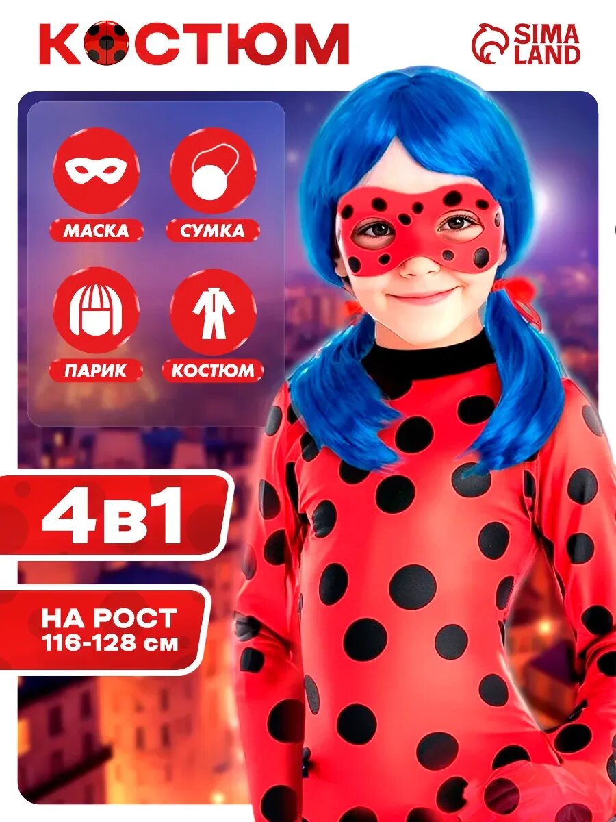 Карнавальный набор «Божья коровка»