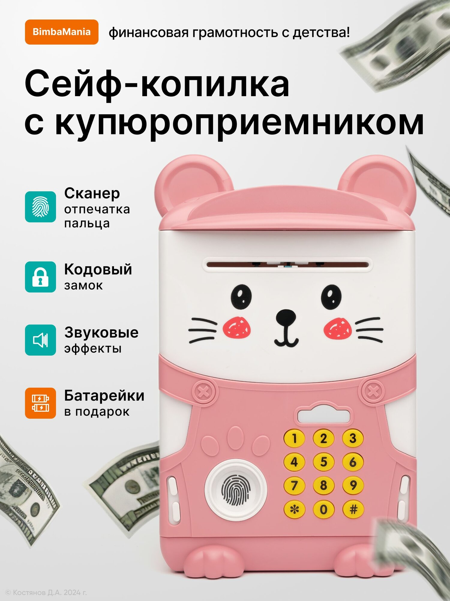 Копилка сейф для денег детская