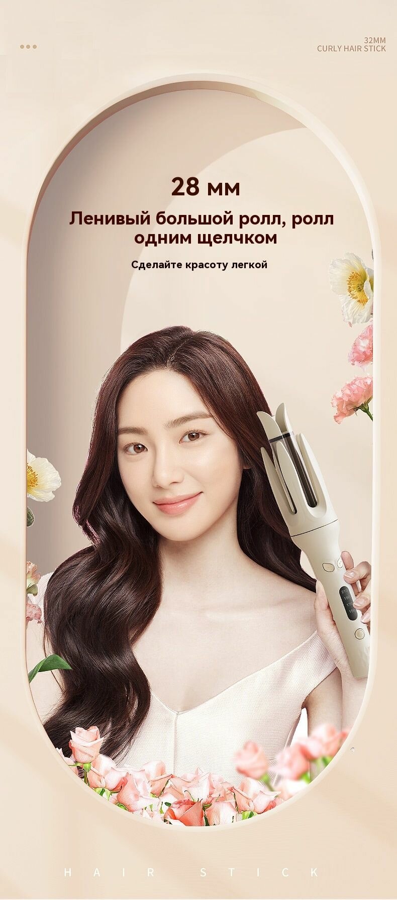 Щипцы для завивки волос, конический, с автоматической завивкой, бежевый