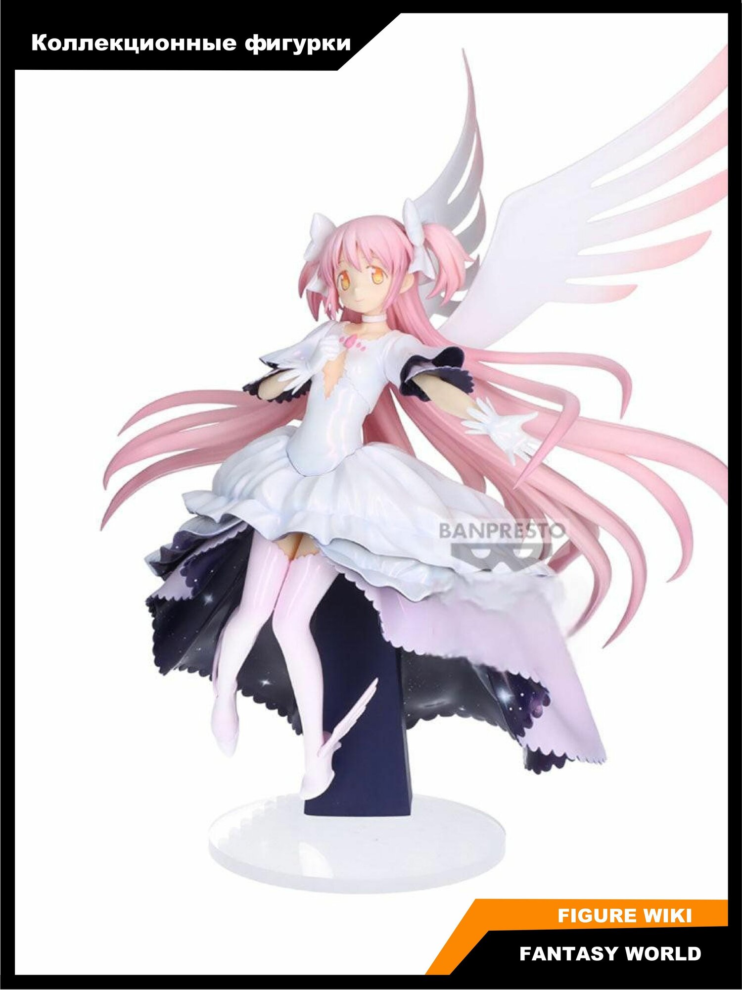 Фигурка Девочка-волшебница Мадока , Мадока Канамэ BANPRESTO / Rebellion Story Ultimate Madoka Figure