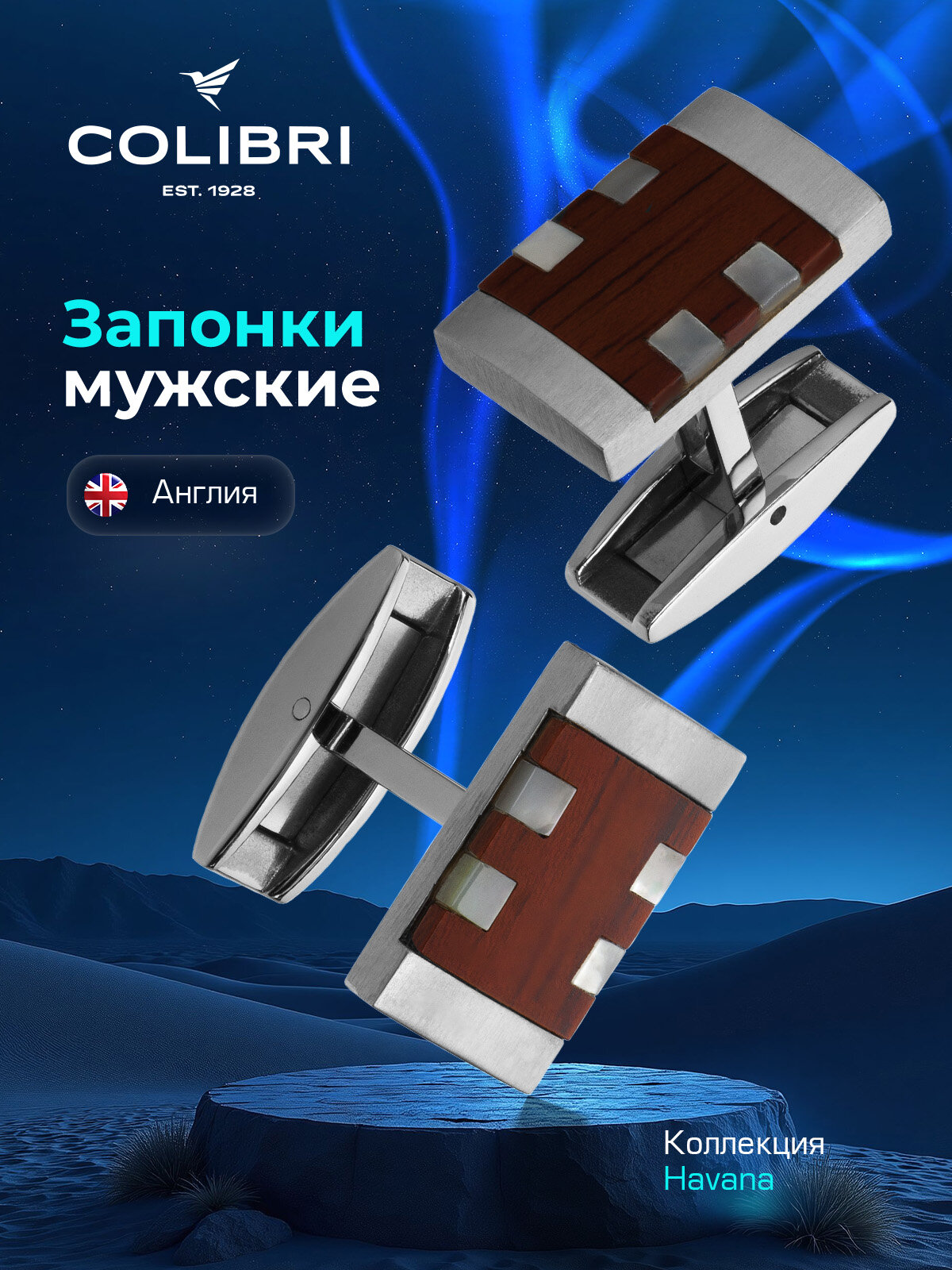 Запонки Colibri Of London