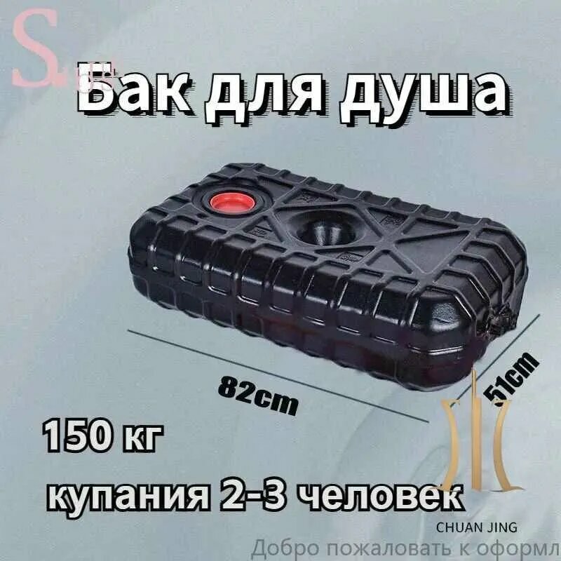 Бак для душа,150лСтильный и красивый, простой в использовании и доступный по цене