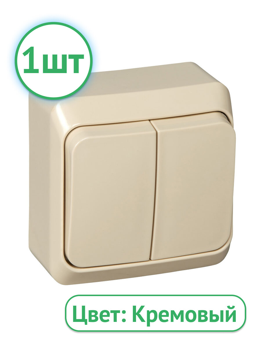 Выключатель двухклавишный Systeme Electric Этюд кремовый для открытой проводки BA10-002K