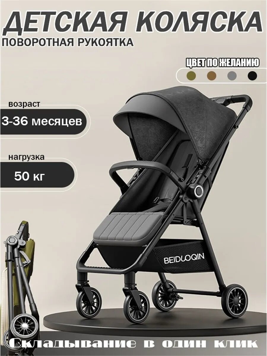 Коляски детские