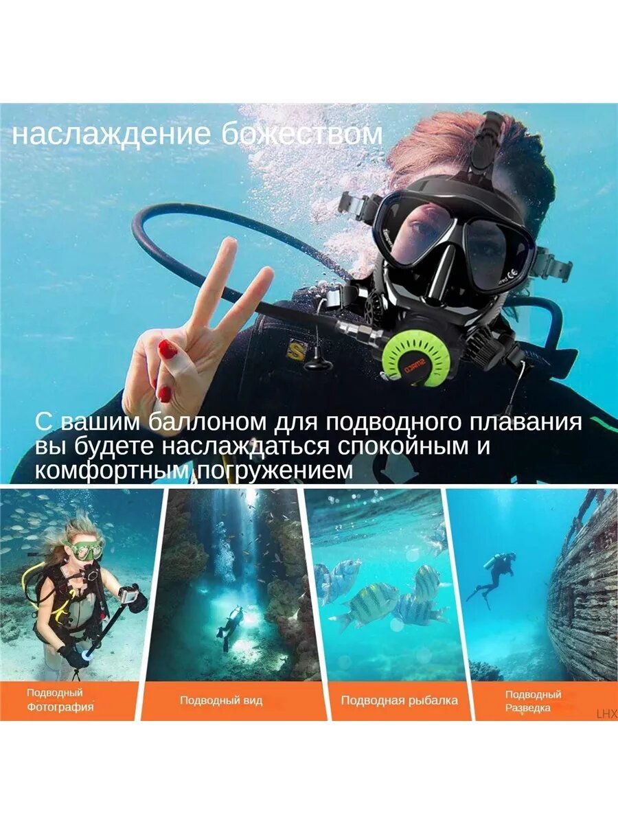 Маска для дайвинга