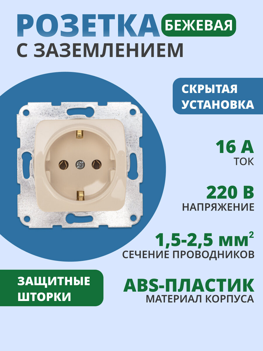 Евророзетка одинарная Kranz с заземлением и защитными шторками для скрытой установки 16А