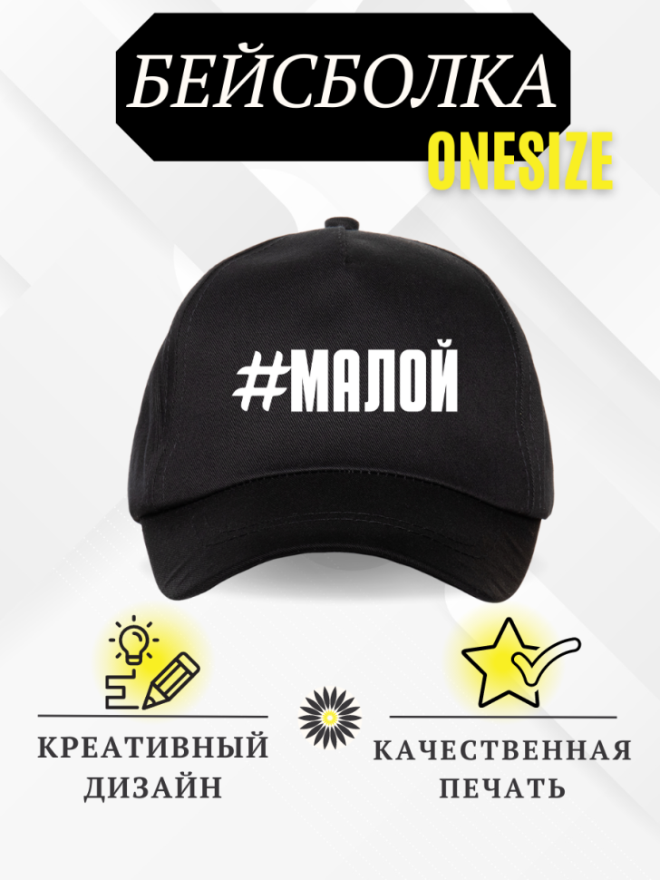 Бейсболка  классика для мужчин и женщин