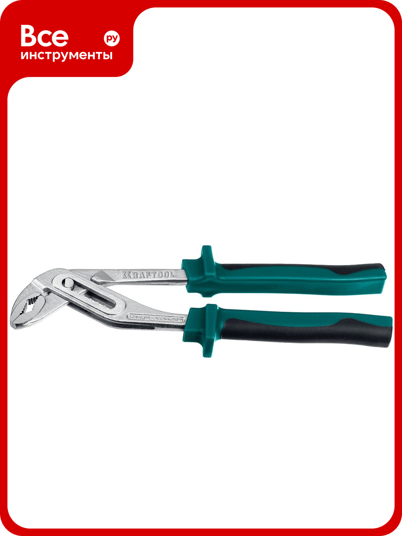 Переставные клещи KRAFTOOL Grand 250 мм 22011-10-25