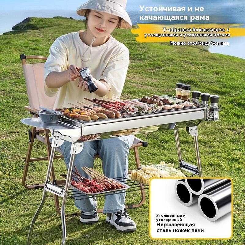 Портативный нержавеющий гриль, складной, для открытом воздухе/дома, уличный, жарка угля, полный комплект инструментов, стойка