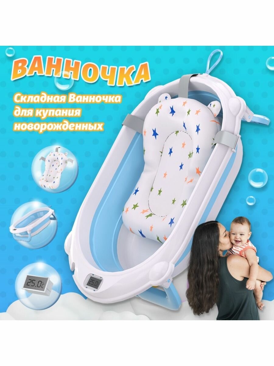 Ванна для детей — фото 1