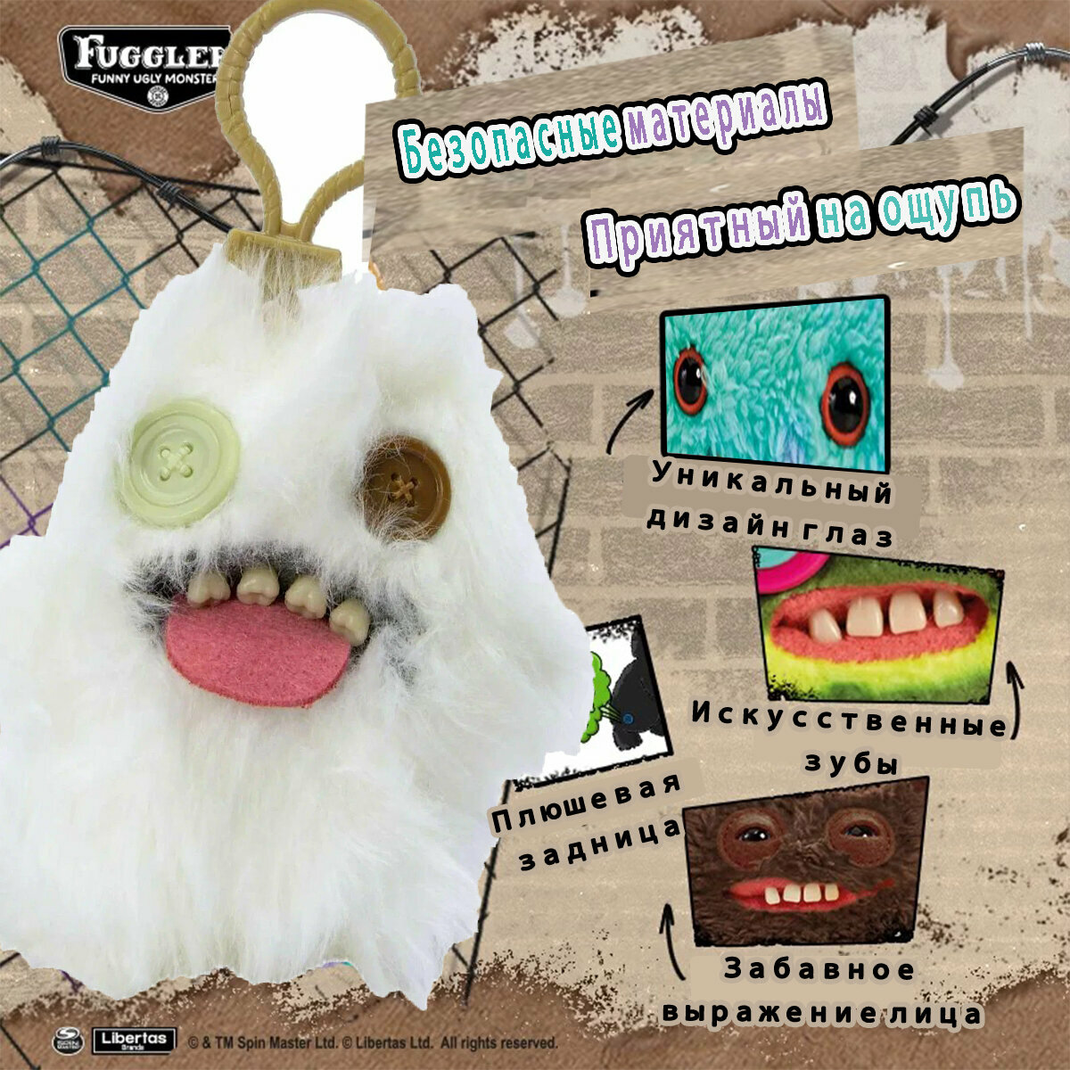 Мягкая игрушка Spin Master Fuggler Funny Ugly Monster Keyring / Мягкая Плюшевая Игрушка-брелок Monster Fashion