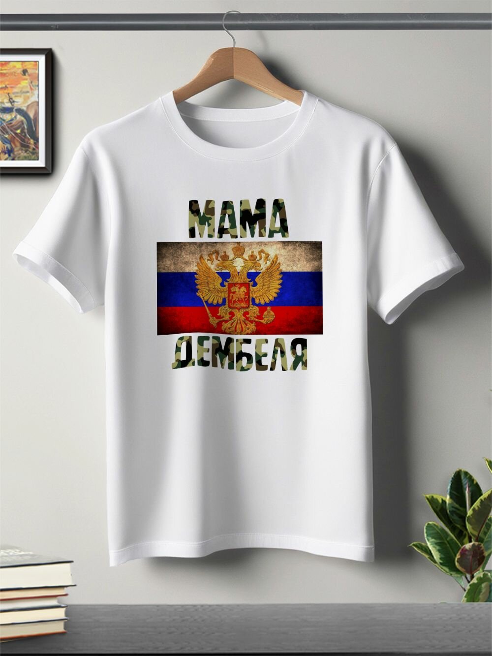 Футболка