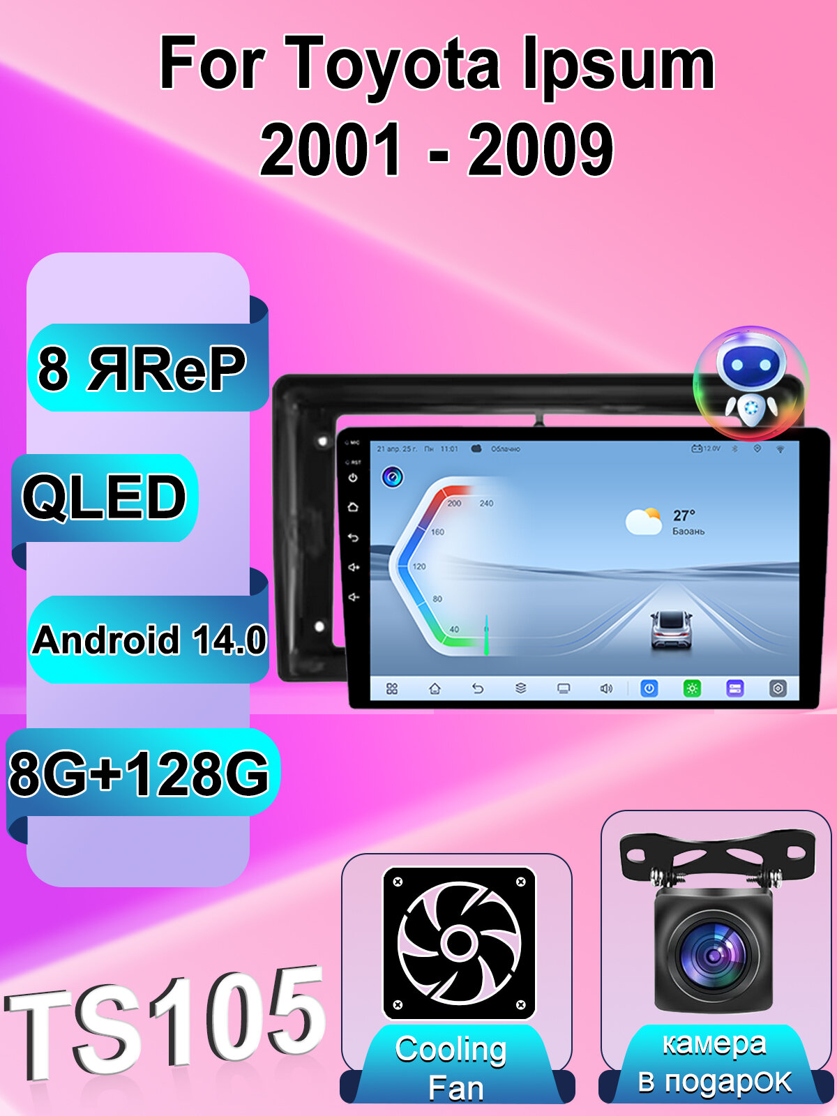 X-REAKO Штатная автомагнитола Toyota Ipsum 2001 - 2009 ,8 ядер TS105 8Gb+128Gb 4G DSP, GPS, Bluetooth, Wi-Fi, FM-радио, Toyota Ипсум, головное устройство