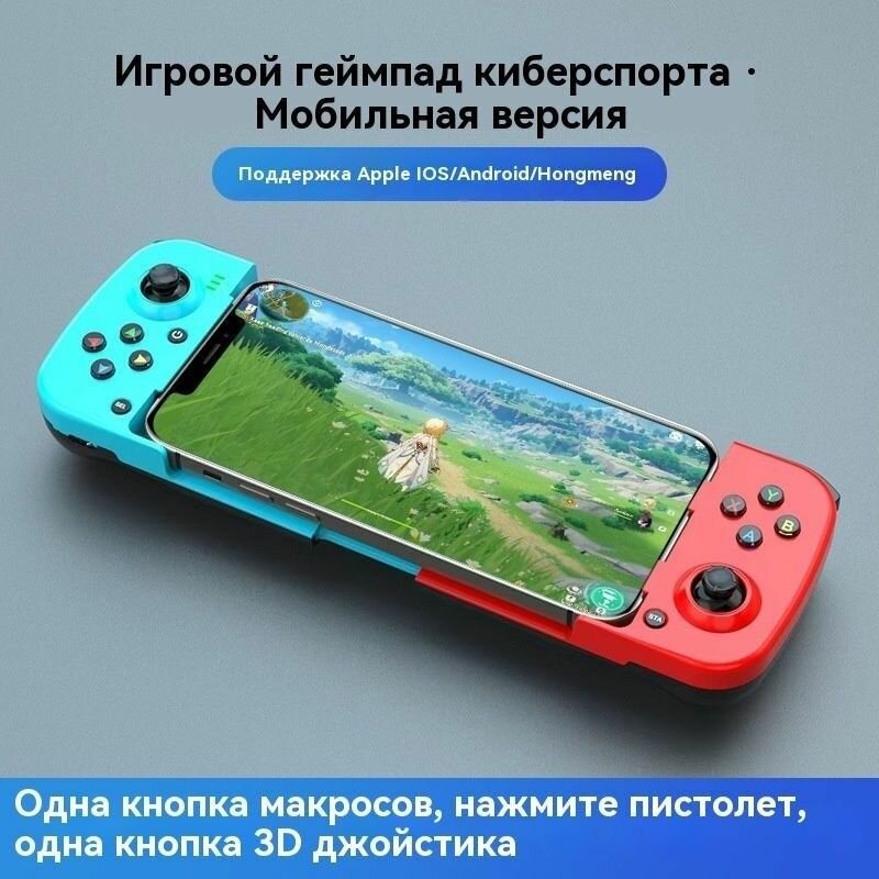 Выдвижной беспроводной геймпад D3 BT 5,0 для устройств Android IOS
