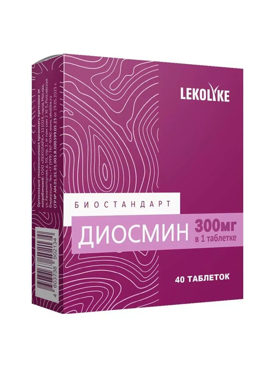 Биостандарт диосмин 40 таблеток