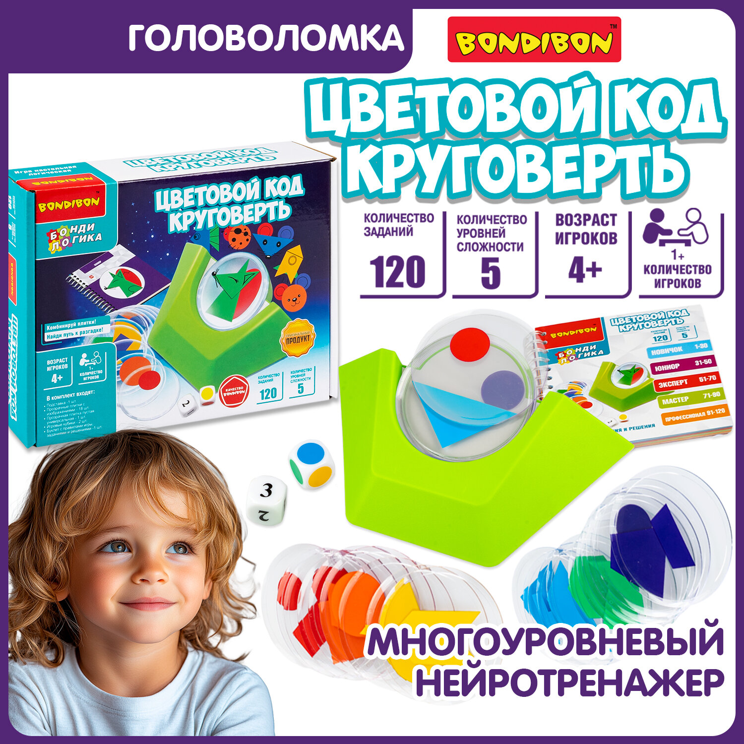 Настольная игра Bondibon логическая цветовой КОД