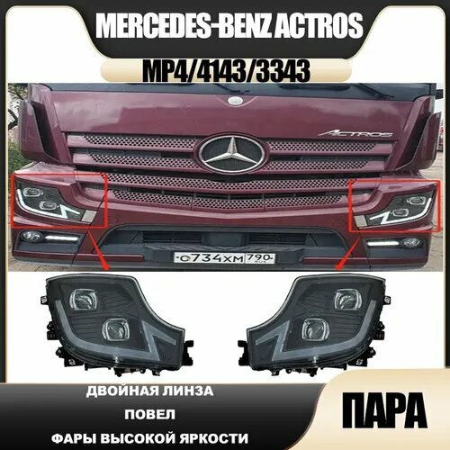 Фары автомобильные