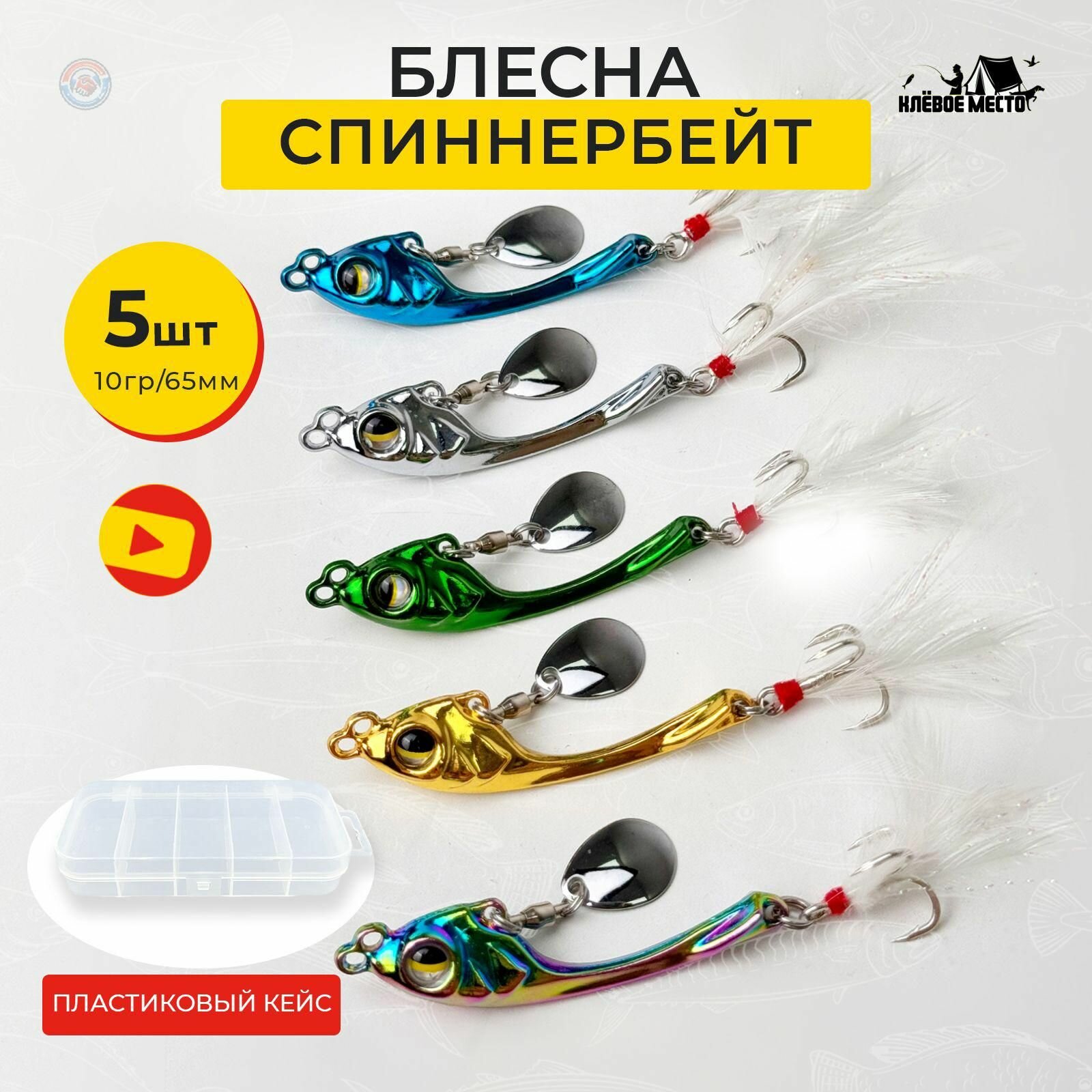 Набор блесен для рыбалки спиннербейт эффективные приманки для ловли щуки, окуня и жереха с вибрирующим лепестком и тройным крючком