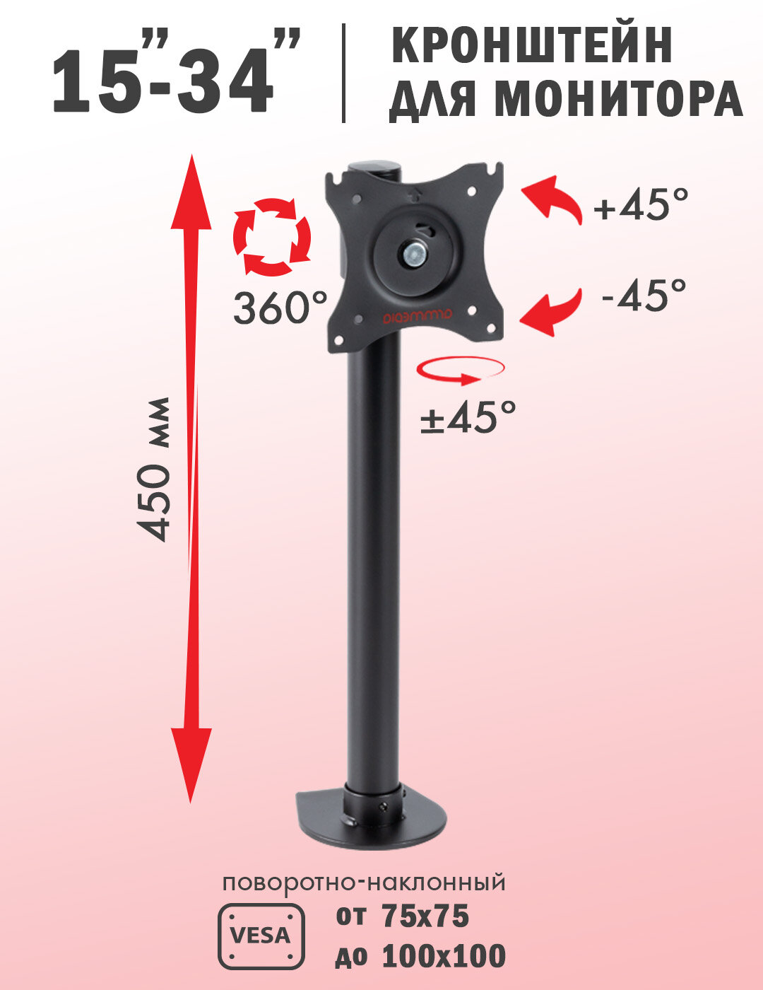 ArmMedia Кронштейн для монитора настольный LCD-T41 / до 34" / до 10 кг