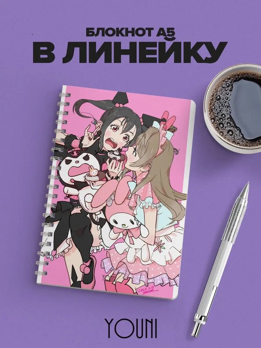 Блокнот куроми в линейку 50 листов, обложка с матовой ламинацией50 листов, обложка с матовой ламинацией