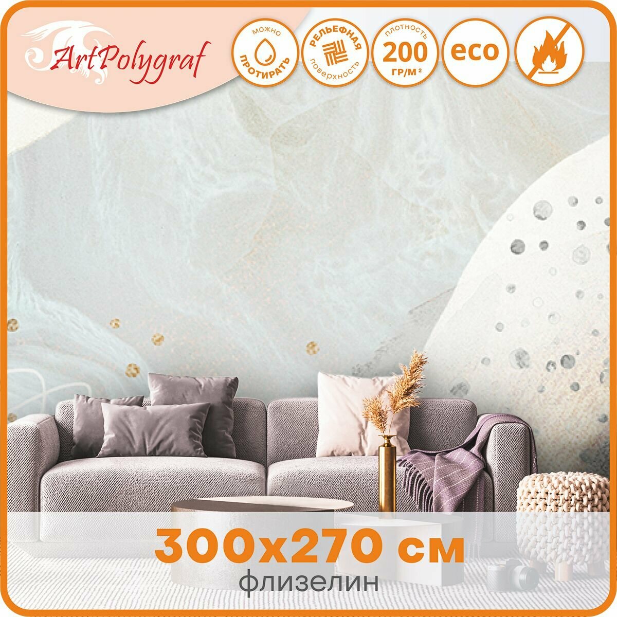 Фотообои виниловые на флизелиновой основе фактурные MD3853, 300x270 см, для дома на стену, для декора и интерьера, для детской, в гостиную