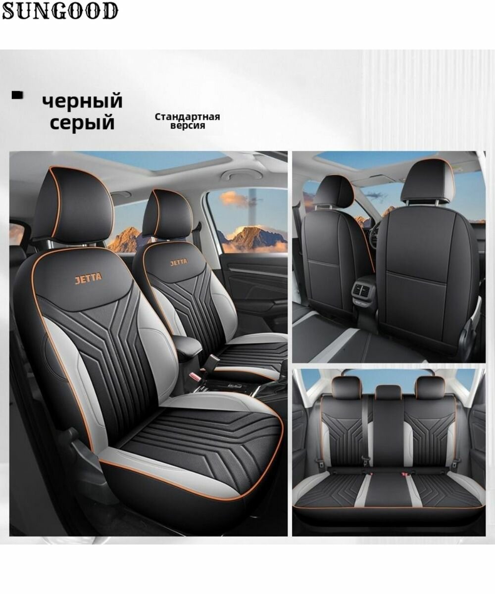 Чехол на сиденье