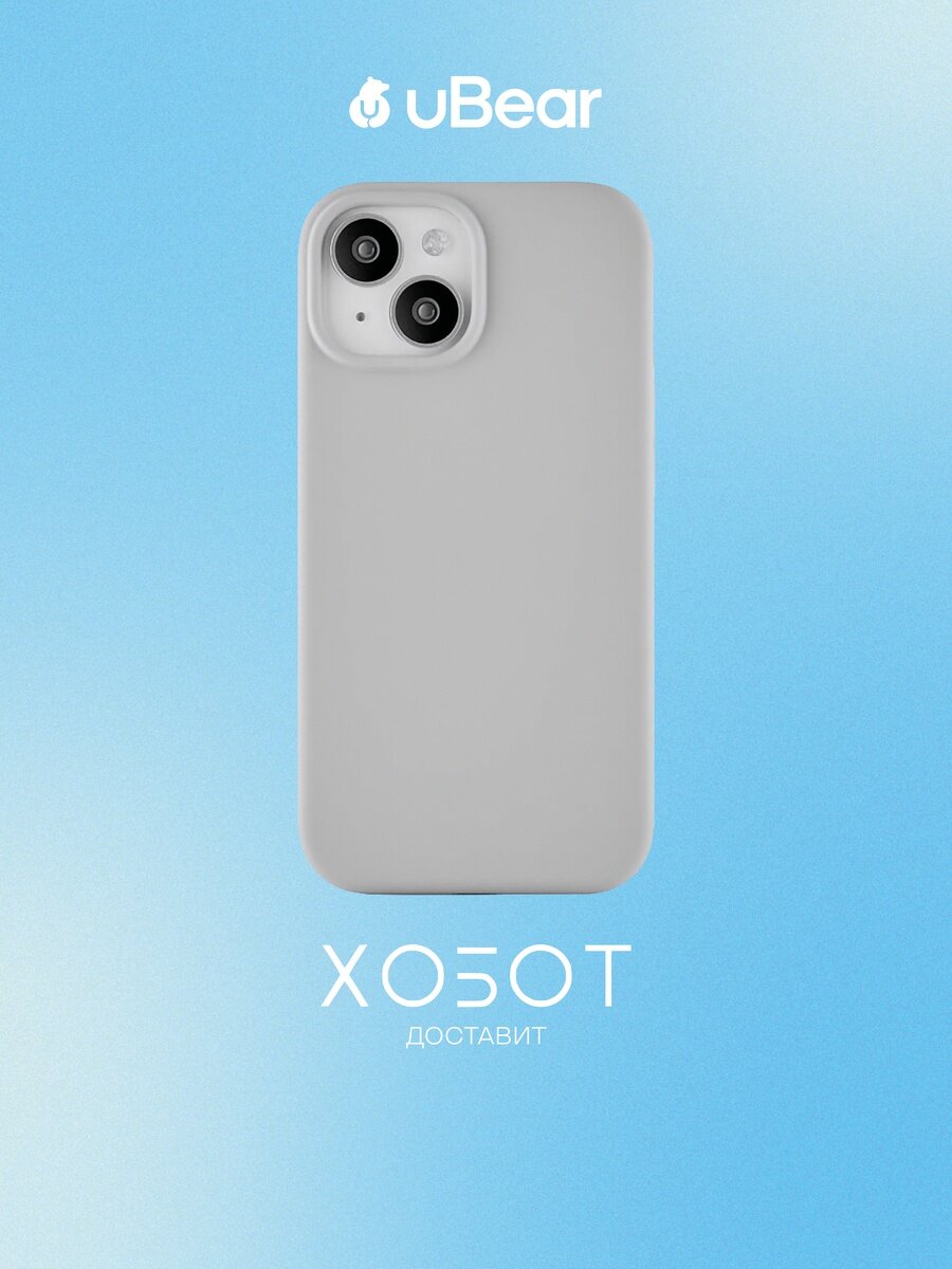 Чехол uBear Touch Mag Case для iPhone 15 MagSafe серый