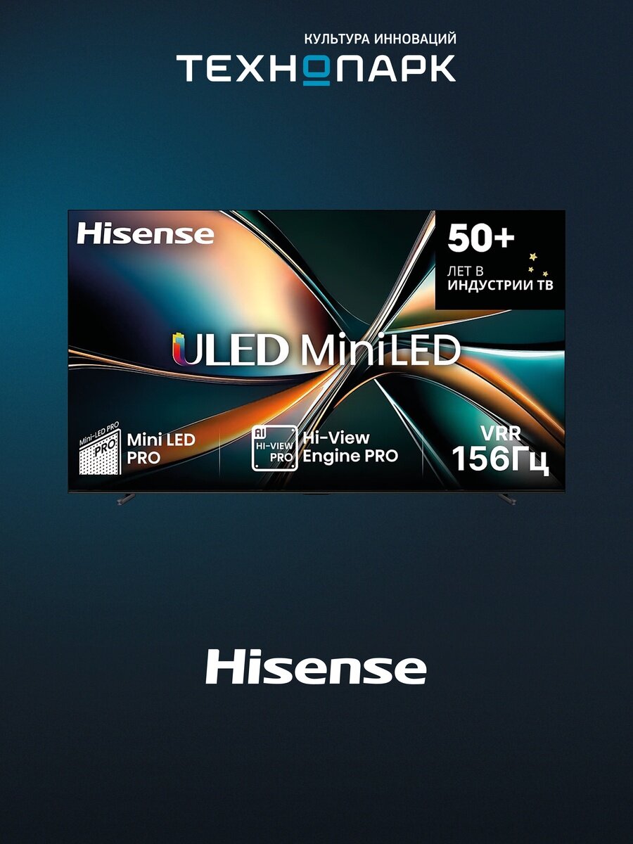 Телевизор Hisense 100U7Q (2025)